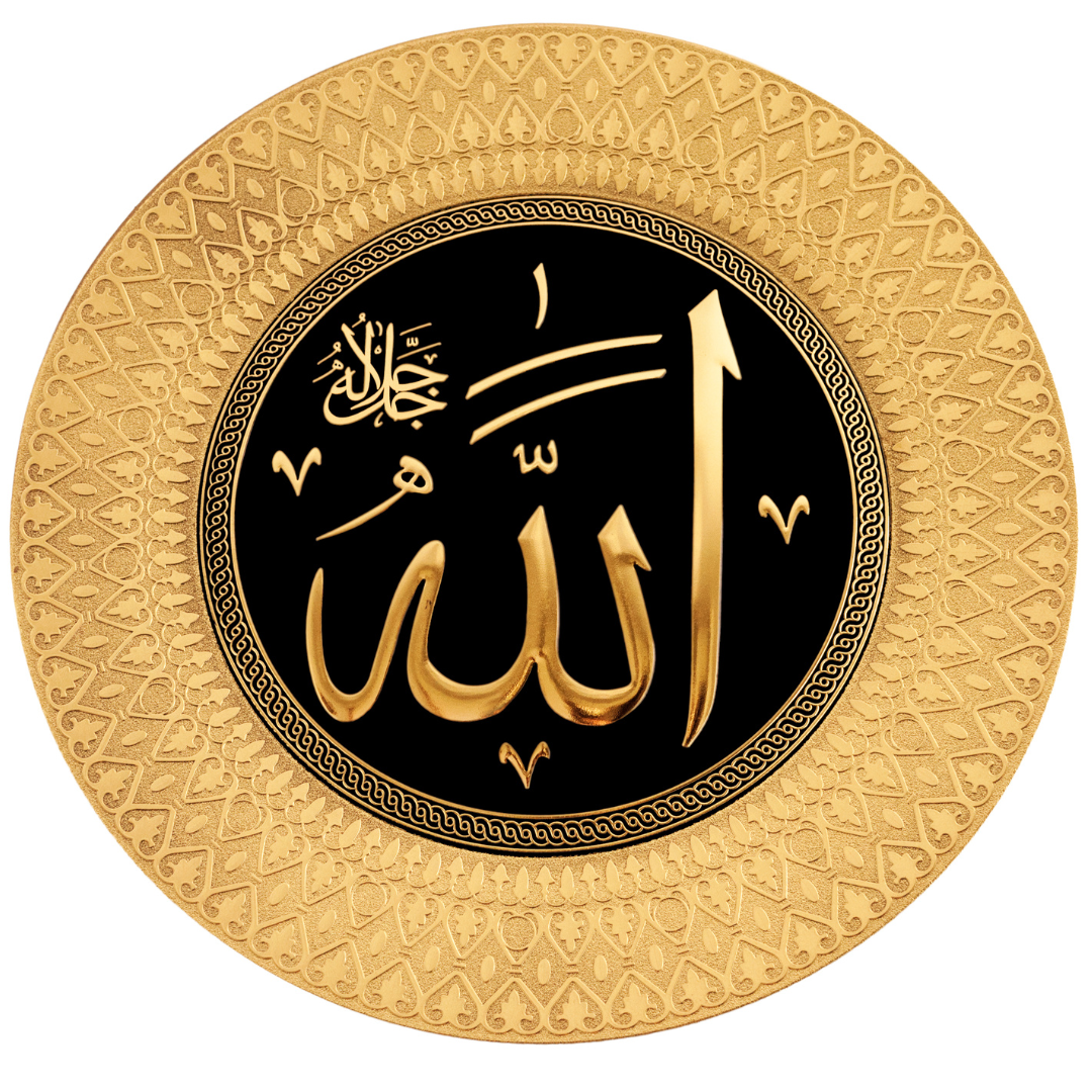 Yo', 'Nosotros', 'Él': Los pronombres de Al'lah en el Sagrado Corán